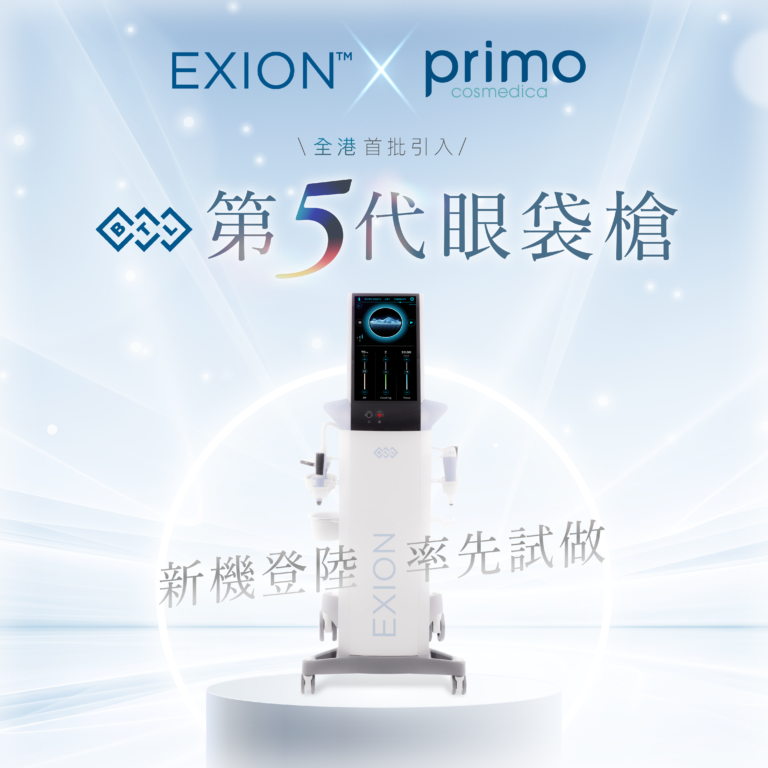 BTL 第5代眼袋槍 EXION™ – 專利技術 無痛擊退黑眼圈 – PRIMO Cosmedica